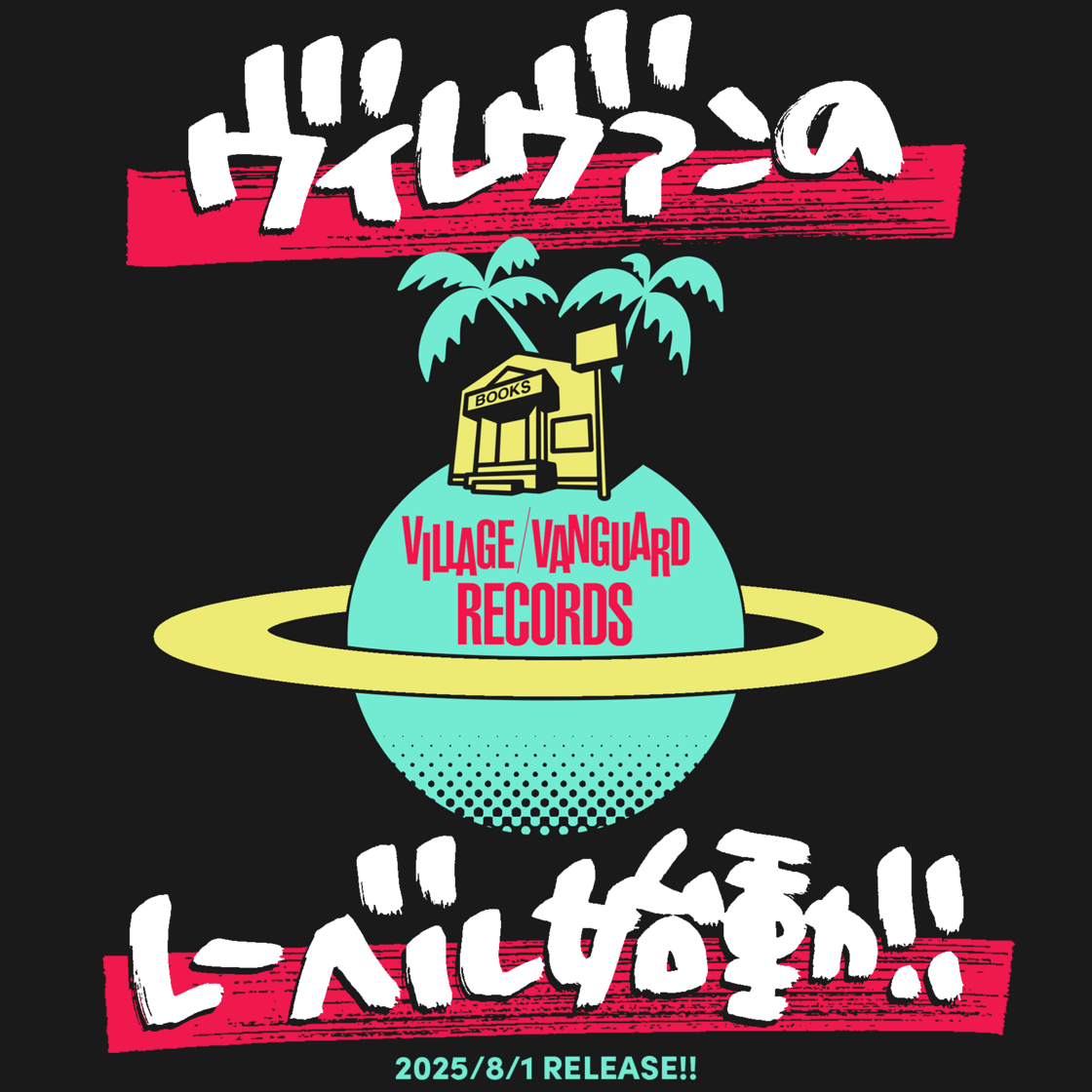 VVRECORDS